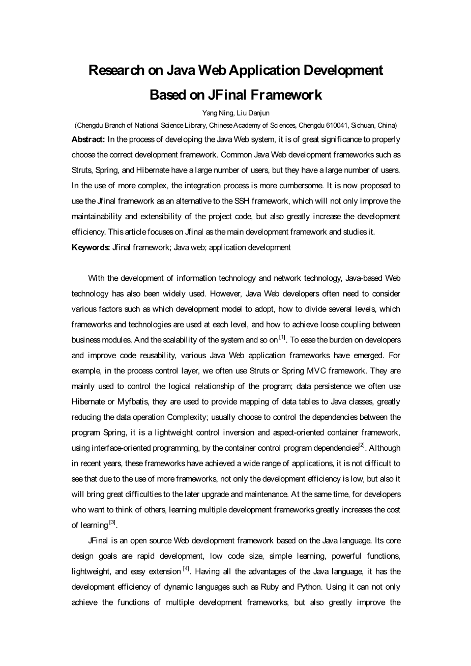 基于JFinal框架的Java Web应用开发研究外文翻译资料-外文翻译网